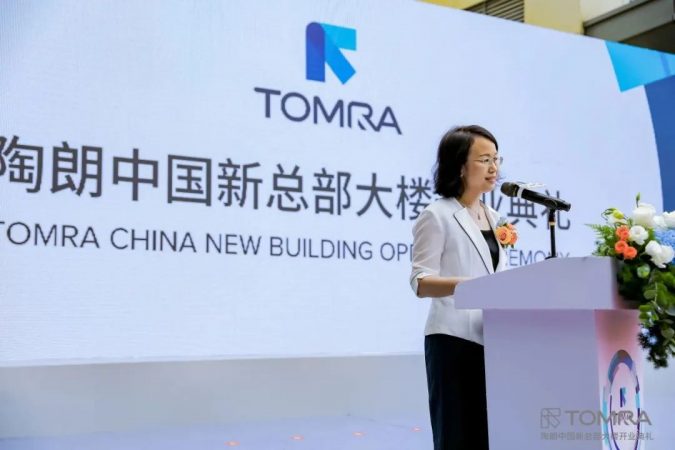 陶朗，光学分选设备专家，引领资源变革 - TOMRA陶朗