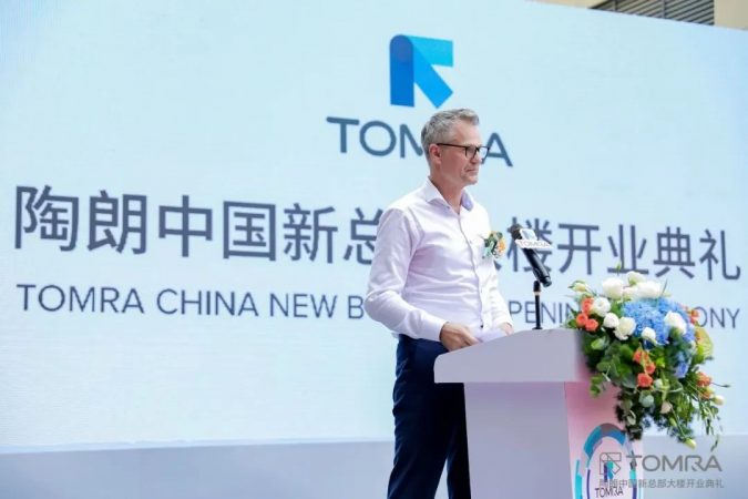 绘蓝图 志高远 陶朗中国总部大楼乔迁新址 - 陶朗